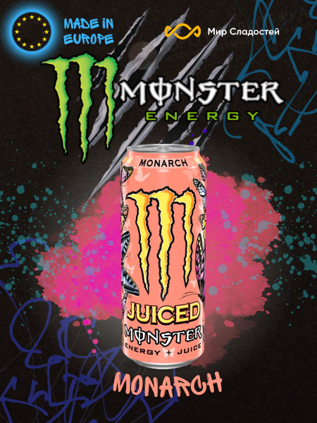 Энергетический напиток Monster Energy Monarc/ Монстр Манарх 500 мл ...