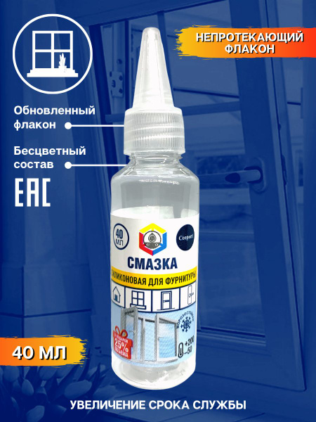 Масло - смазка для фурнитуры окон и дверей АВТОЛ купить на OZON по ...