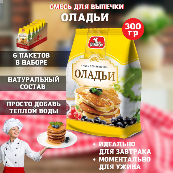 PRESTON Оладьи / Смесь для оладий / набор 6 штук по 300 г - купить с ...