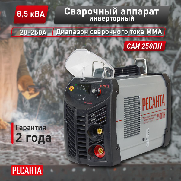 Сварочный аппарат Ресанта САИ-250ПН, Плечевой ремень, Инверторный ...