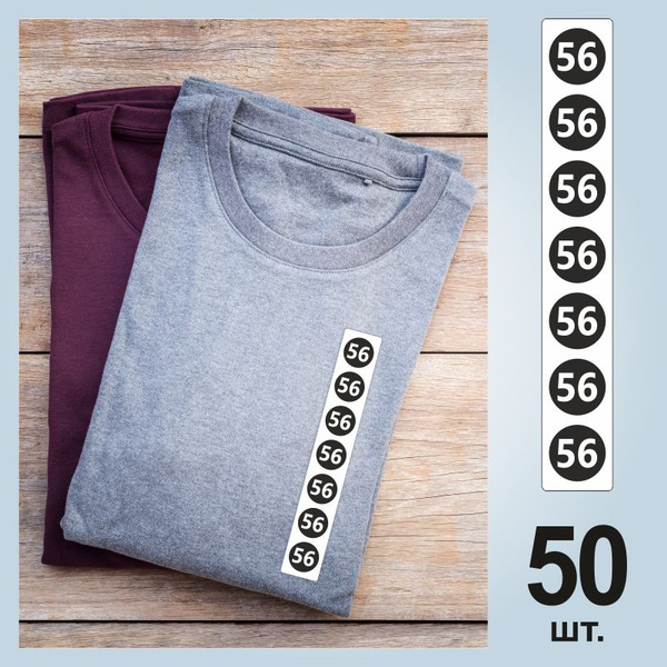 Размерники / наклейки для одежды "56" круглые 15х100 мм 50 шт ...