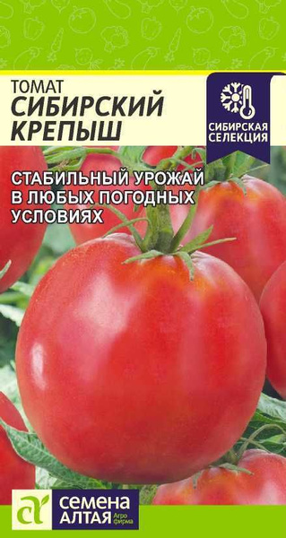Томаты Семена Алтая Томат - купить по выгодным ценам в интернет ...