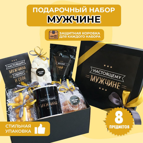 Подарочный набор мужской DREAMBOX "УВЕРЕННОМУ МУЖЧИНЕ" Подарок на День ...