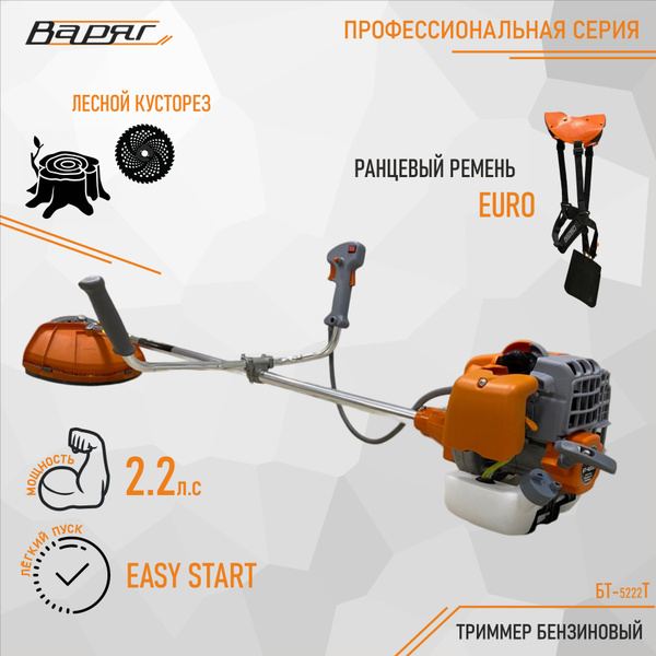 Триммер бензиновый / мотокоса бензиновая / Триммер Садовый ВАРЯГ БТ ...