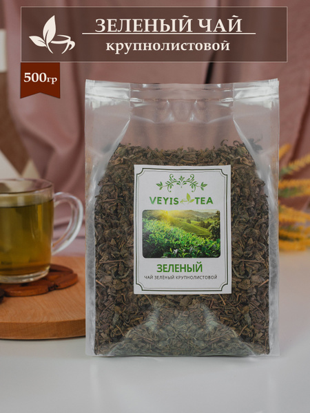 Китайский чай зеленый крупнолистовой 500гр - купить с доставкой по ...
