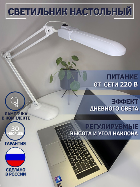 Настольная офисная лампа Трансвит Дельта_Настольное_Платформа_Белый ...