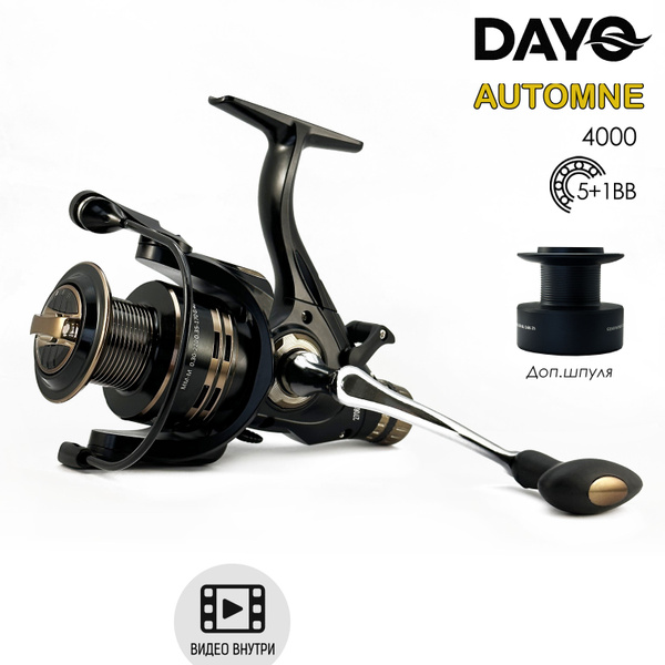 Катушка Dayo AUTOMNE, Безынерционная, 4000, Передний + Задний фрикцион купить по низкой цене с ...