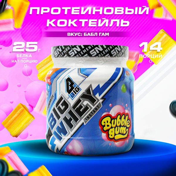 Протеин BIGSNT BIG WHEY сыворотчный для набора мышечной массы ...