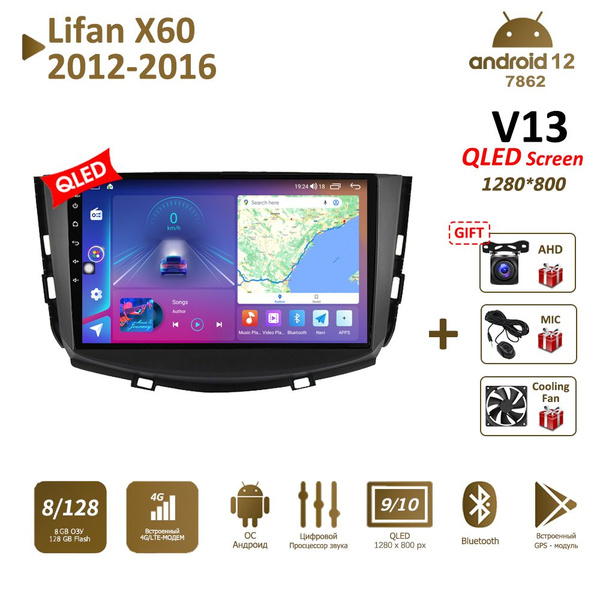 Штатная магнитола 8+128Гб для липан х 60/Lifan X60 2012-2016 2 DIN ...