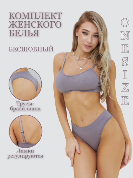 Комплект белья Ease Move Нижнее белье - купить с доставкой по выгодным ценам в интернет-магазине ...