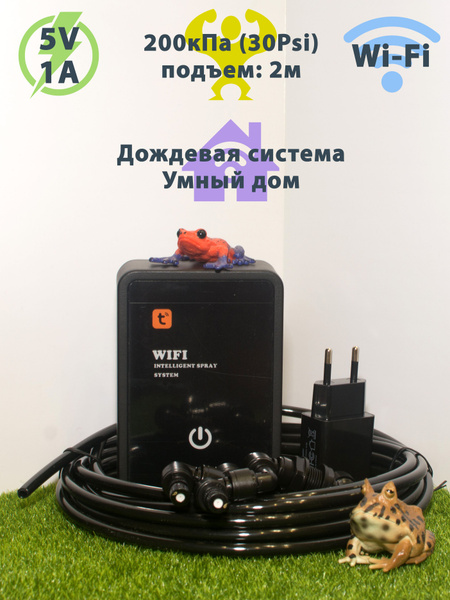 Умный дом: дождевая система осадков для террариума, распыления воды для ...