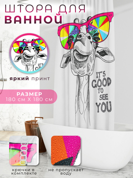 Штора для ванной 180x180 см Proffi Home Шторка для ванной PROFFI купить c доставкой на OZON по ...