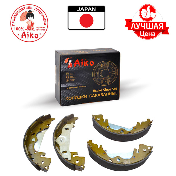 Колодки тормозные Aiko FN11001 Задние - купить по низким ценам в ...