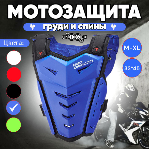 Защита тела для мотокросса эндуро панцирь Ataki SC-210 - купить по ...