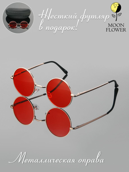 MOON FLOWER Очки солнцезащитные купить на OZON по низкой цене (1583795136)