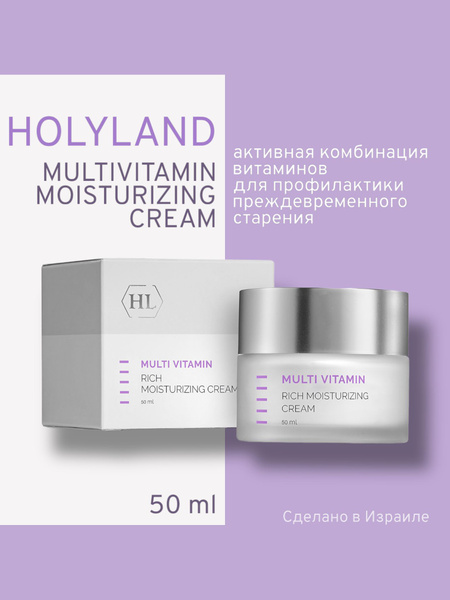 Holy land MULTIVITAMIN Rich Moisturizing Cream (увлажняющий крем 50 мл ...