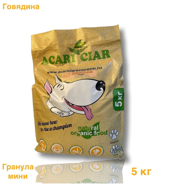 Acari Ciar Regular Premium 5кг. (Мини гранула) Сухой сбалансированный ...