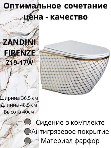 Подвесной унитаз Zandini, направление выпуска: Горизонтальное (в стену), Z19-17W - купить по ...