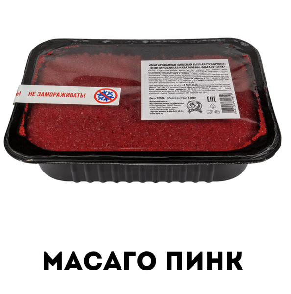 Имитированная икра мойвы МАСАГО КРАСНАЯ, 500 гр, для суши и роллов ...