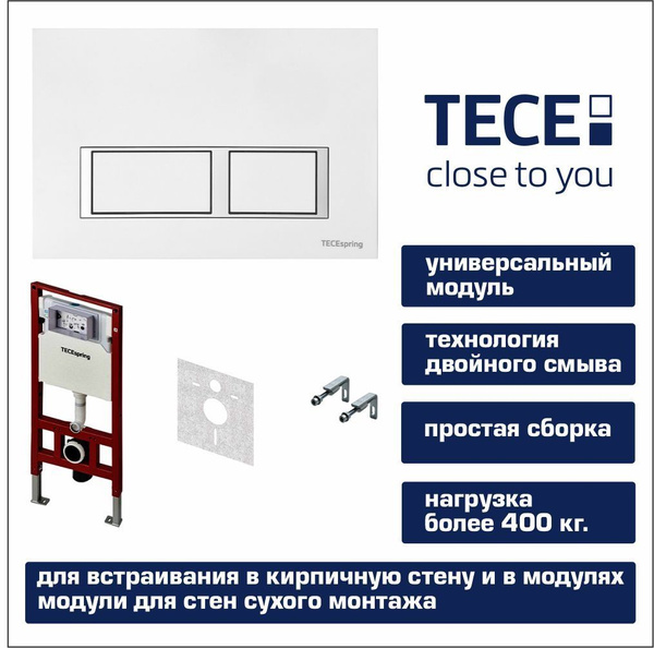 Инсталляция для подвесного унитаза TECEspring панель смыва белая глянцевая прямоугольные кнопки ...