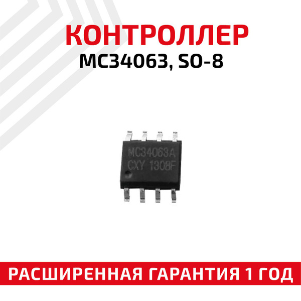 Контроллер RageX MC34063, SO-8 - купить с доставкой по выгодным ценам в интернет-магазине OZON ...