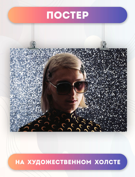 Постер PosterNak Арт купить по выгодной цене в интернет-магазине OZON ...