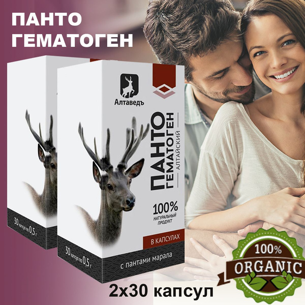 Пантогематоген Алтайский / натуральный источник железа / Натурведъ №3 ...