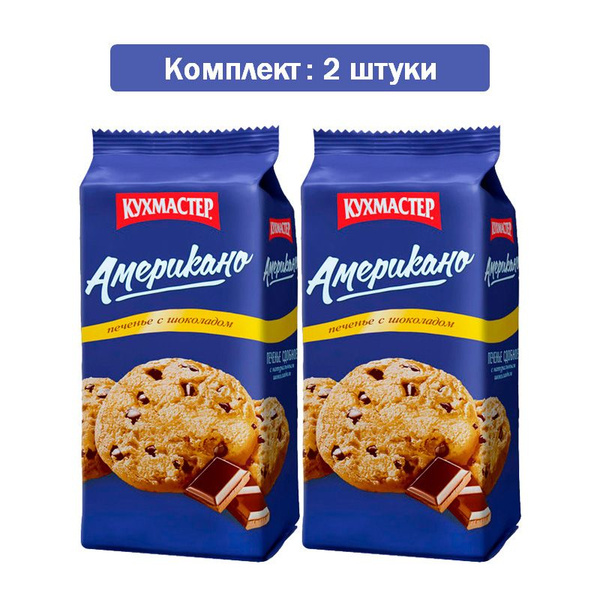 Печенье Кухмастер Американо 2шт по 180гр - купить с доставкой по ...