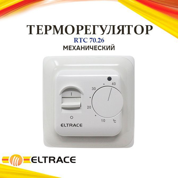 Терморегулятор/термостат Eltrace RTC 70.26 Для теплого пола - купить по выгодной цене в интернет ...
