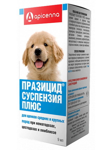 Вопросы и ответы о Препарат от глистов Apicenna Празицид суспензия плюс ...