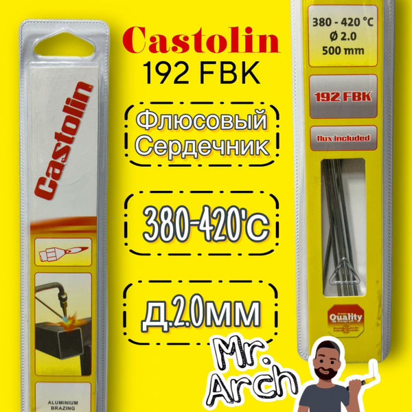 Припой Castolin 192 FBK диаметр 2мм, упаковка 5 прутков - купить с доставкой по выгодным ценам в ...