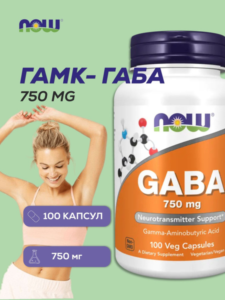 GABA, Аминокислота, 750 мг - купить с доставкой по выгодным ценам в ...