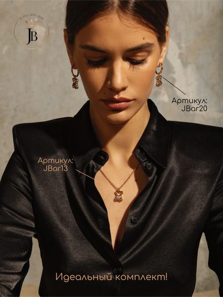 Авторское колье женское Jewellery Bar, цепочка с подвеской, кулоном ...