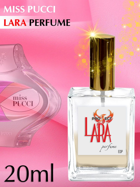 Lara Perfume Парфюмерная вода Lara Perfume MISS PUCCI 20 мл Вода ...