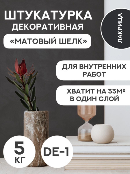 Декоративная штукатурка SYIFAT, 5 кг - купить по доступной цене в ...