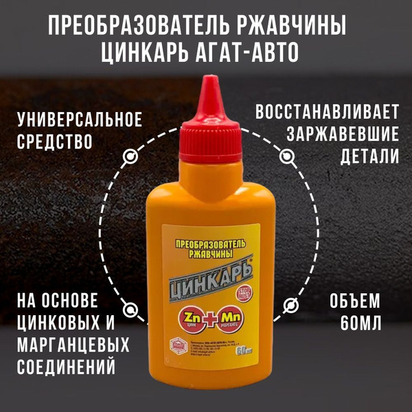 Покрытие антикоррозийное Agat avto - купить по выгодным ценам в ...