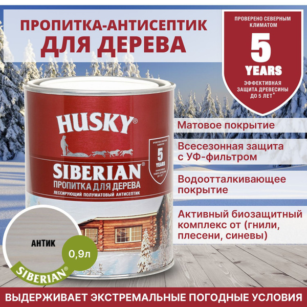 Антисептик фасадный, защитная пропитка для дерева лессирующая ...
