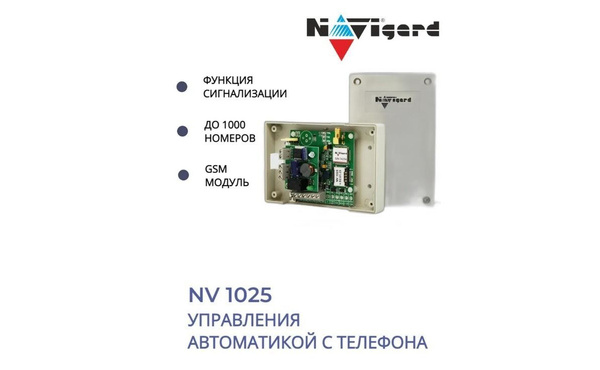 GSM Контроллер для управления приводами ворот и шлагбаумов NV 1025 ...