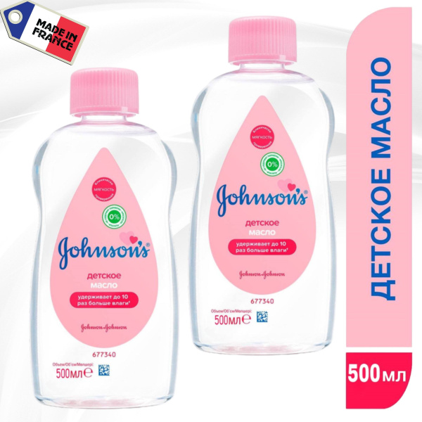 2 шт. по 500 мл. JOHNSON'S Масло детское для тела. Джонсон Беби для ...