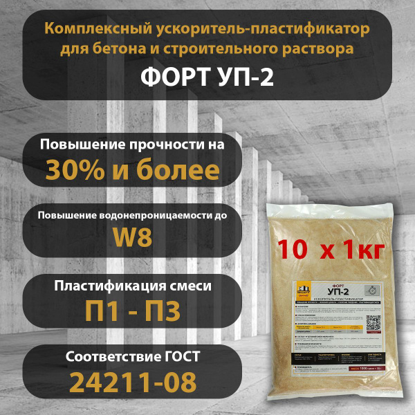 Добавка в раствор Fortrise 10 кг 10 шт. - купить по выгодным ценам в ...