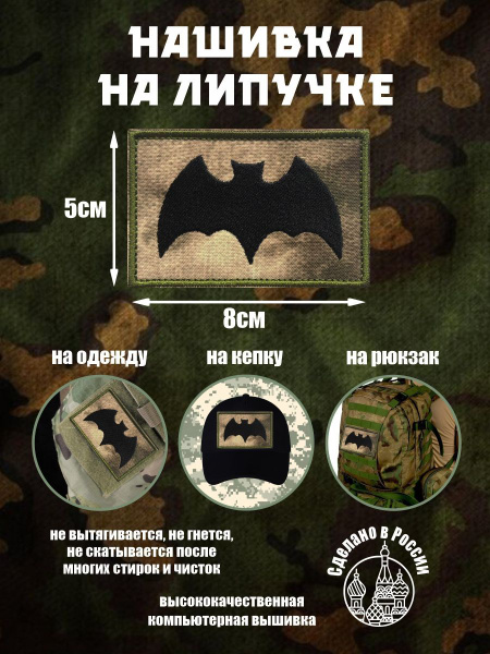 Шеврон Военная Разведка купить с доставкой по выгодным ценам в интернет магазине Ozon 897177017