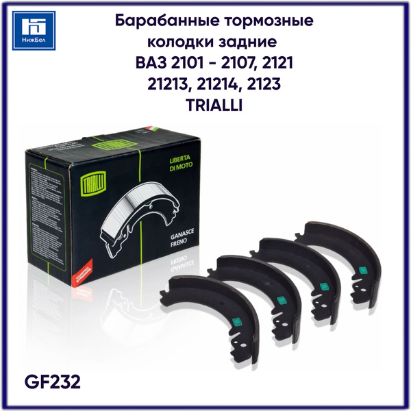 Колодки тормозные барабанные для ВАЗ 2101 2102 2103 2104 2105 2107 Лада ...