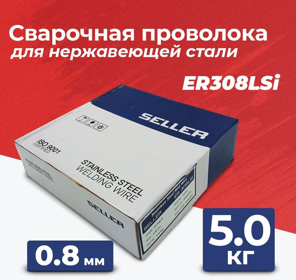Проволока SELLER ER308Lsi 1 мм 5 кг D200 для сварки нержавеющих ...