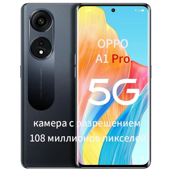 Смартфон OPPO основная камера с разрешением 108 миллионов пикселей A1 ...