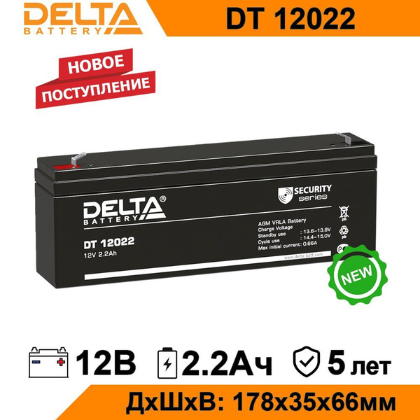 Батарея для ИБП Delta Battery DT 12022 купить по выгодной цене в ...