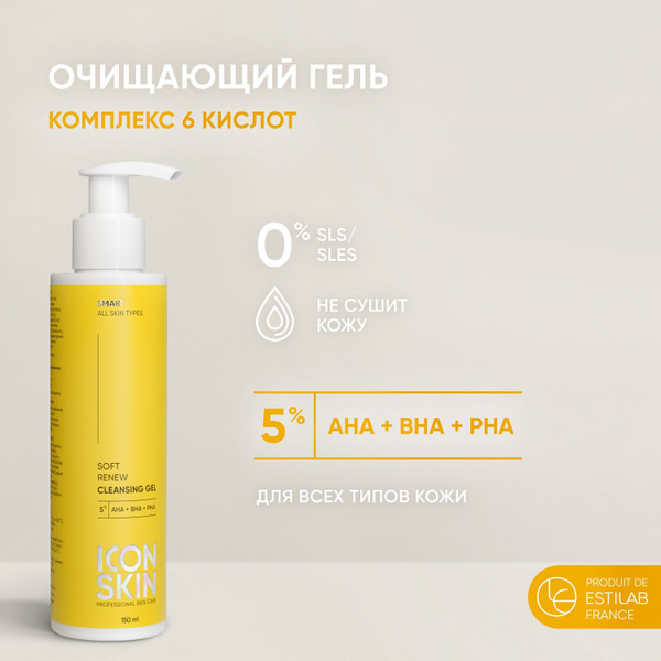 ICON SKIN Гель для умывания обновляющий SOFT RENEW с комплексом 6 ...