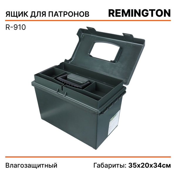 Ящик для патронов Remington (Влагозащитный, 35х20х34) - купить с ...