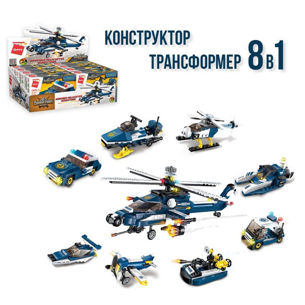 Конструктор полицейская техника 8в1 / не является брендом лего - купить ...