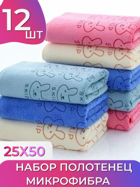 Полотенце кухонное Pakhta tex 25x50, 12шт - купить по выгодной цене в ...
