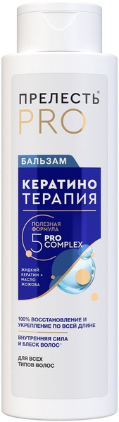 Бальзам для волос Прелесть Professional Expert Collection ...
